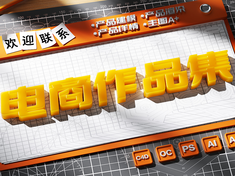 【2024年】渲染作品合集_美术民工Cong-站酷ZCOOL