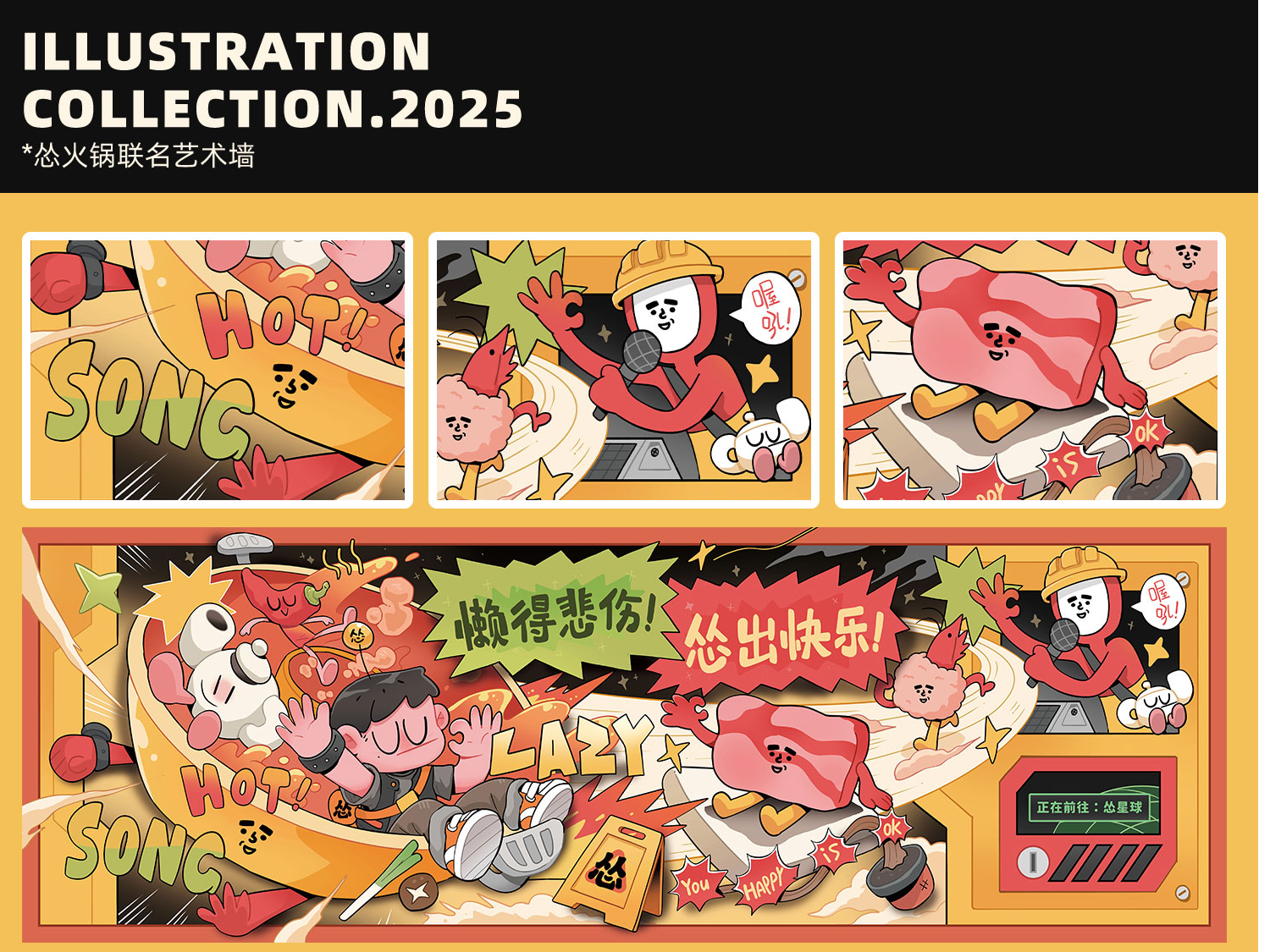 一些之前工作内容😴_茶一GG-站酷ZCOOL