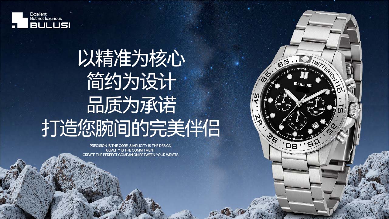 BULUSI | 经典时尚腕表品牌_阿兰ALan品牌设计-站酷ZCOOL