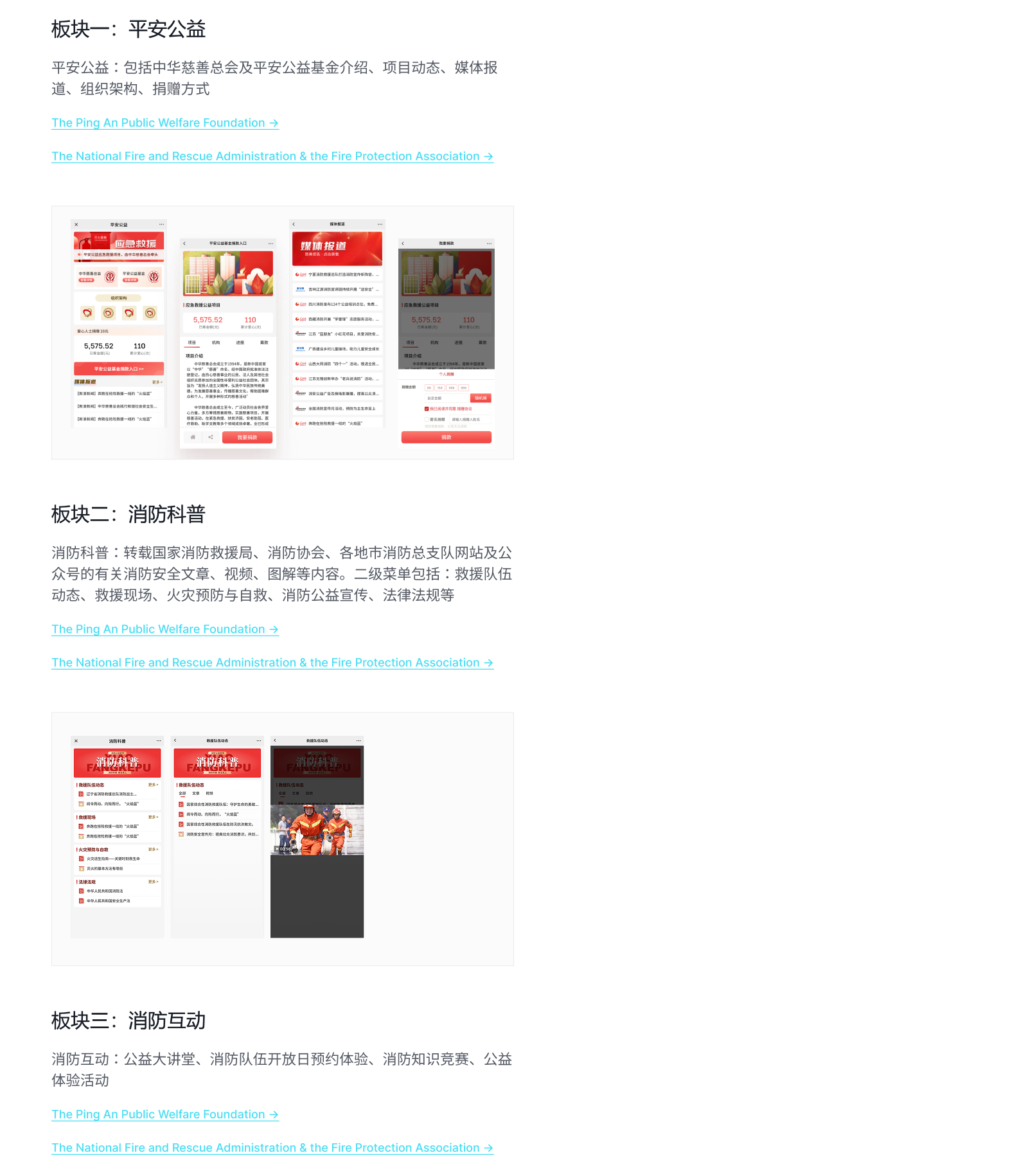 平安公益基金APP/H5_Sissi_Zou-站酷ZCOOL