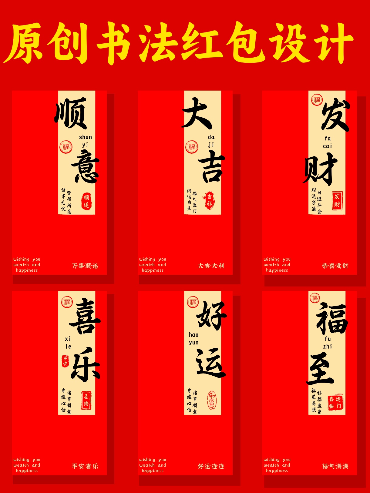 原创书法红包设计_利夏里夏lx-站酷ZCOOL