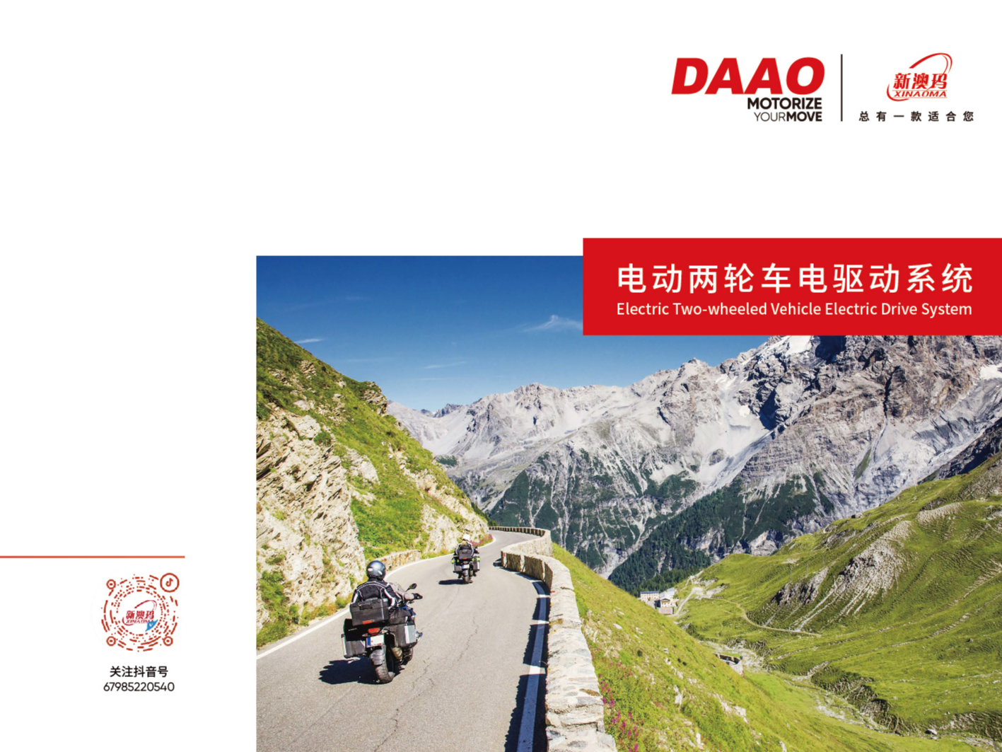 电机产品宣传册_风筝与风881124-站酷ZCOOL