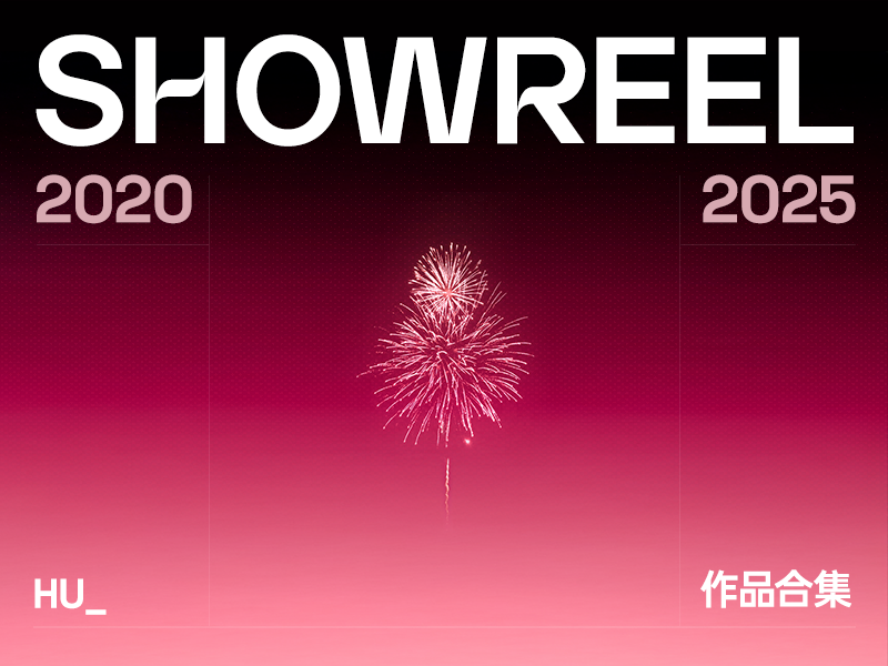 20-24_五年度作品集 电商全案/视觉设计（电商AI探索）_HU__-站酷ZCOOL