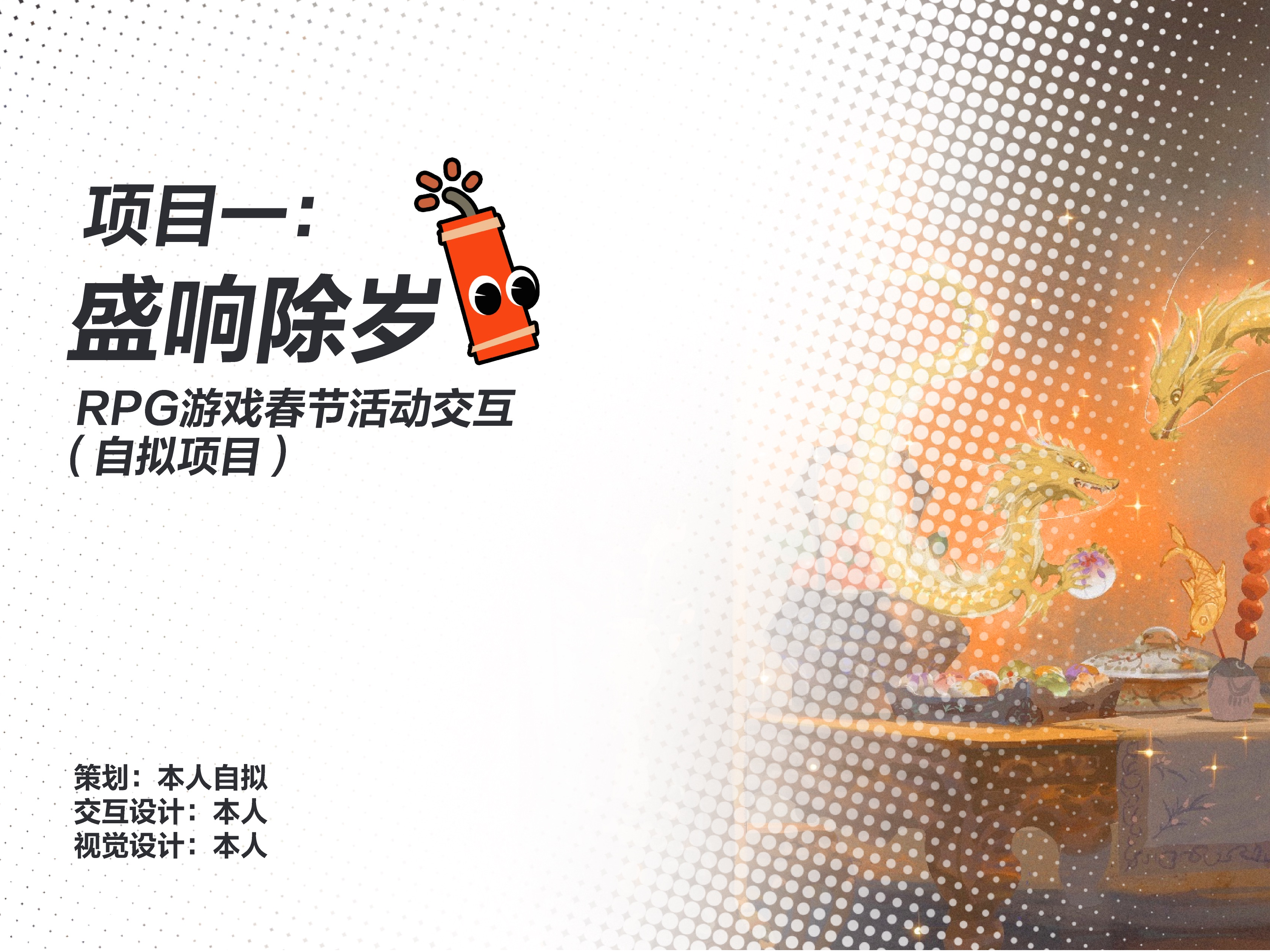 《布达拉宫巡回记》信息可视化设计/白金创意获奖作品_我是LeoLiu-站酷ZCOOL