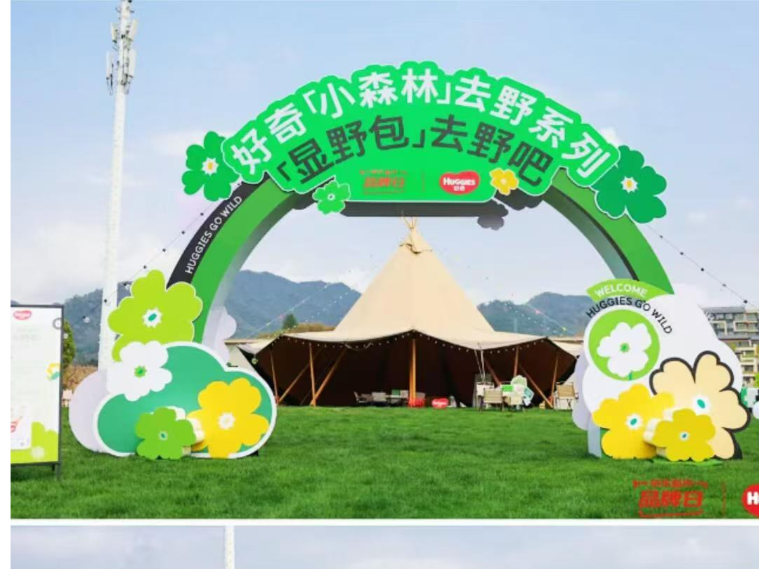 粉色与幻彩交织，春季美陈的新视觉盛宴_HA蚂蚁道具设计-站酷ZCOOL