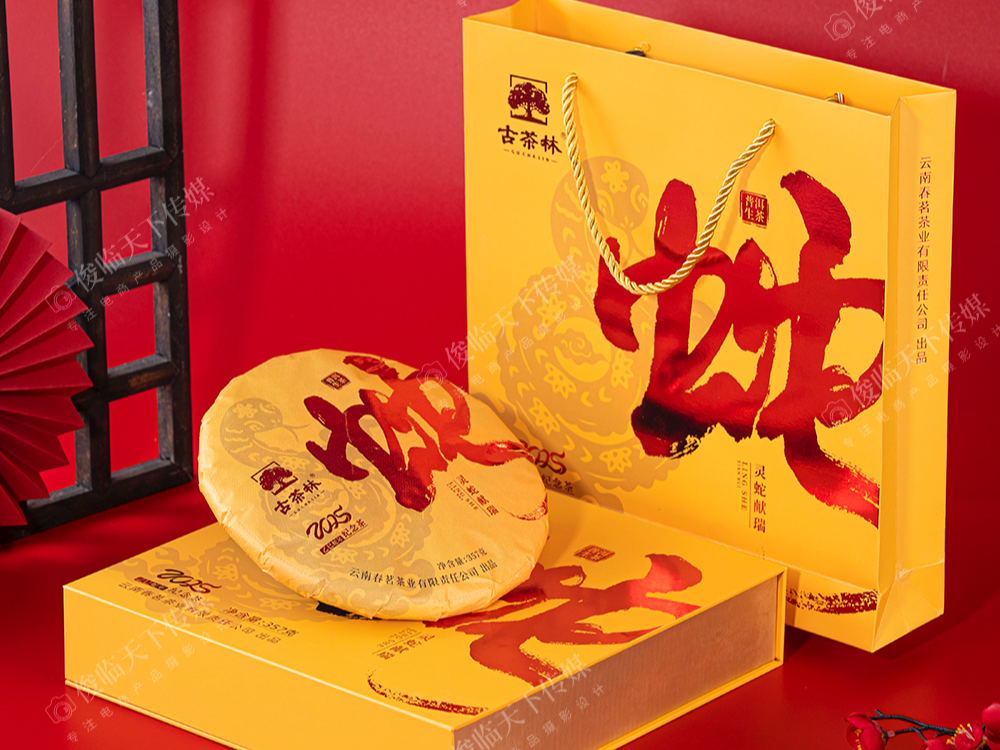 蛇年普洱茶礼盒生茶熟茶_俊临天下传媒-站酷ZCOOL