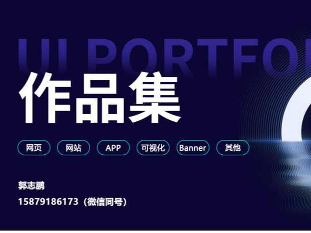 部分项目作品集_苍麟-站酷ZCOOL