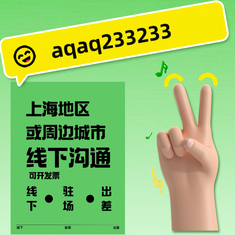 上海本地设计兼职出差驻场设计制作安装_上海平面兼职驻场-站酷ZCOOL