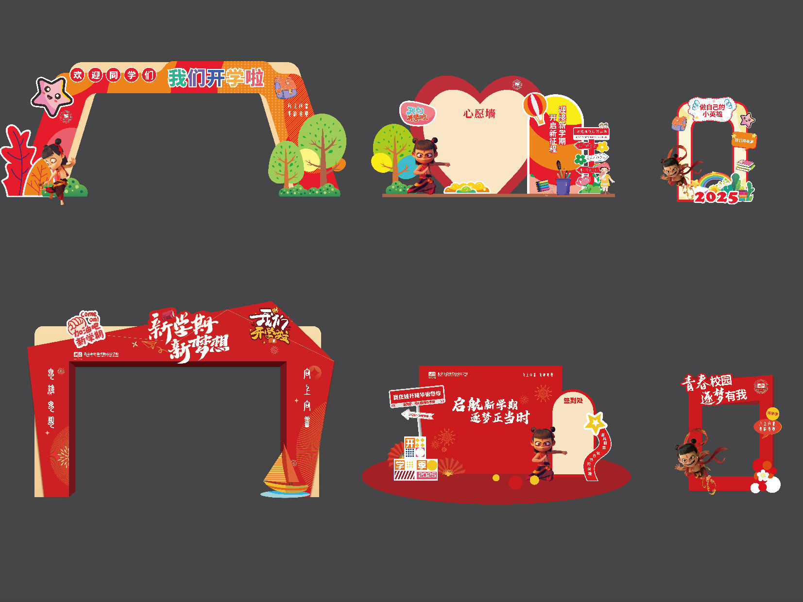 校园开学美陈 | 用设计开启新学期的仪式感_是何小样呀-站酷ZCOOL