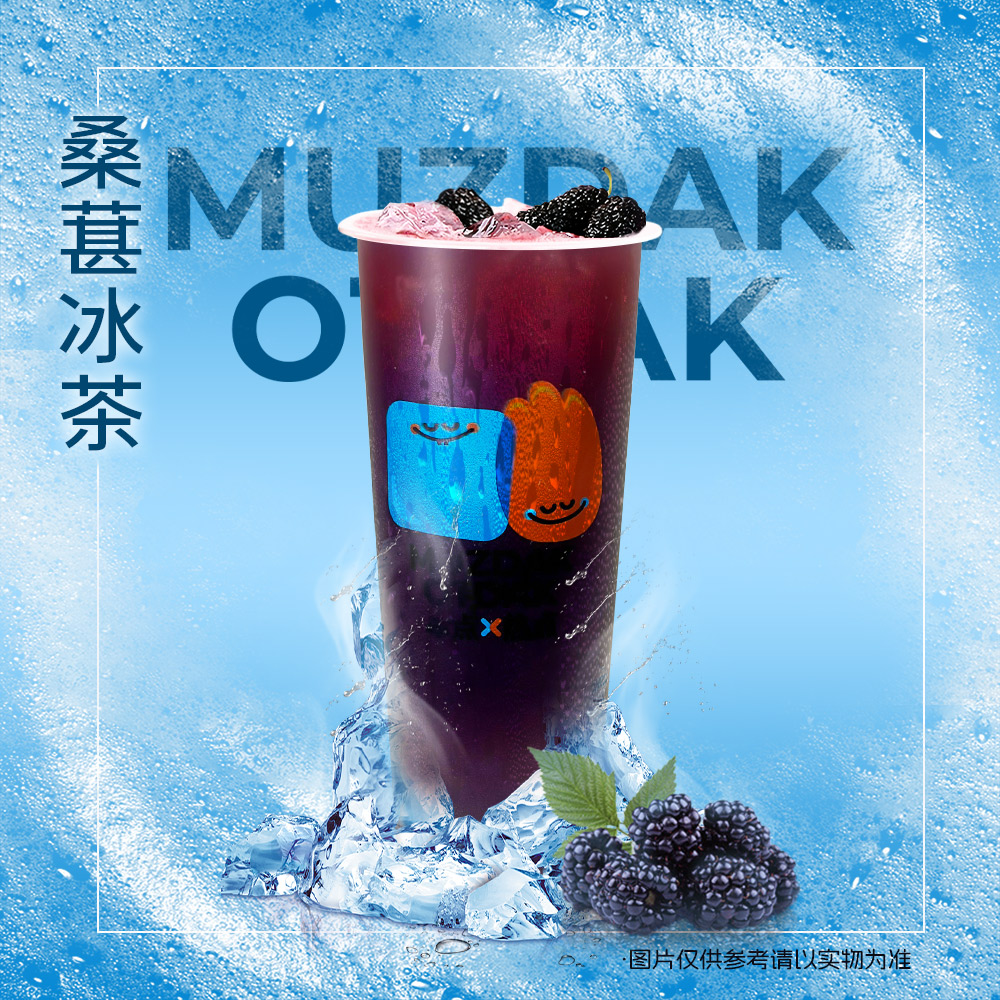 冰点热点购物菜单饮品海报_Caesar丶K42-站酷ZCOOL