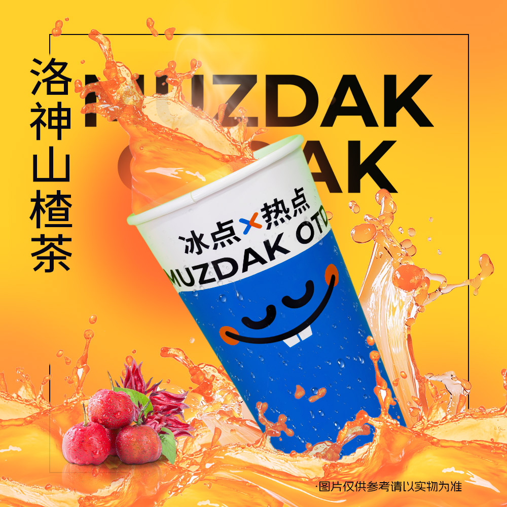 冰点热点购物菜单饮品海报_Caesar丶K42-站酷ZCOOL