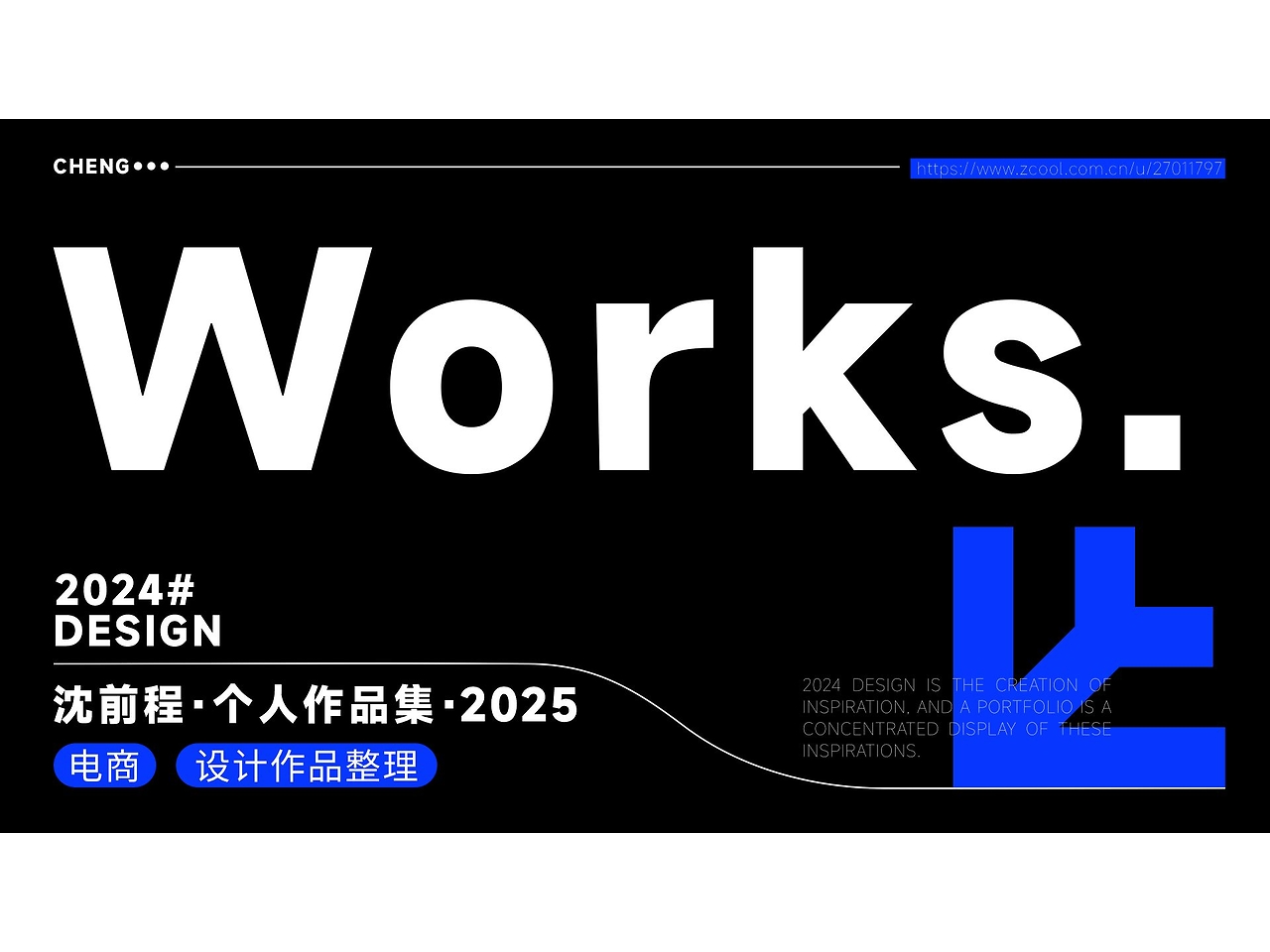 #2025作品集_hShencg-站酷ZCOOL