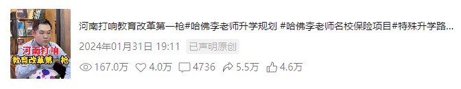 河南打响教育改革第一枪_硕0818-站酷ZCOOL