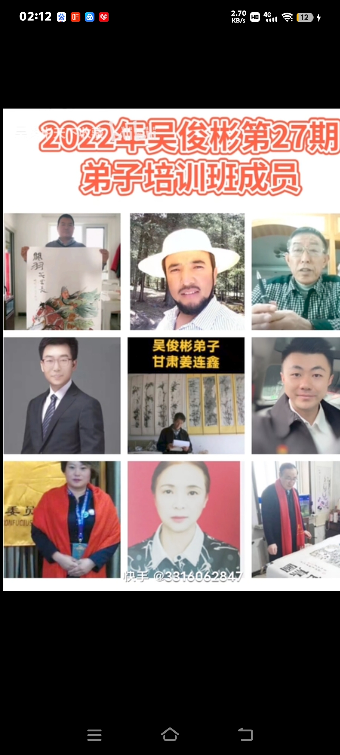 全国最有名的书画家伯乐吴俊彬和徒弟感人的故事在_刘信义8822-站酷ZCOOL