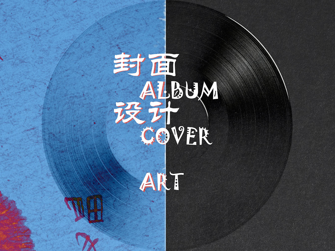 专辑封面 | Album cover art_长夏_syu-站酷ZCOOL