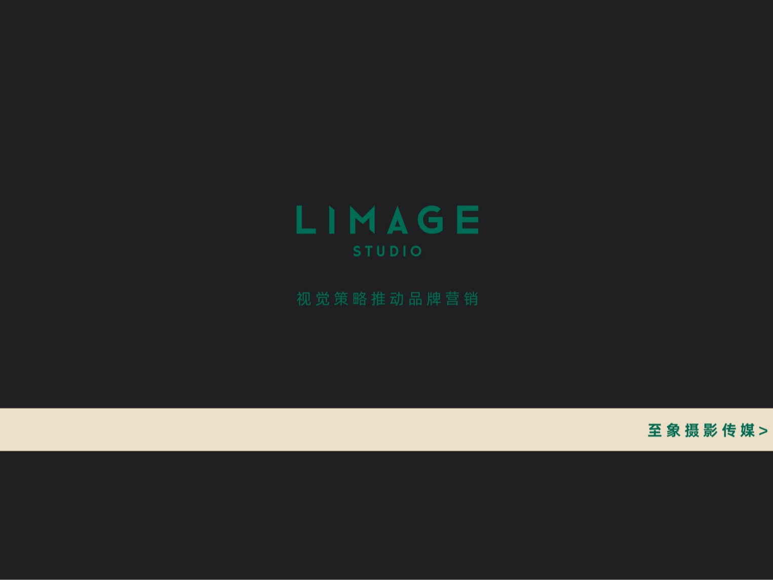 至象-2024精选案例_Limage至象-站酷ZCOOL