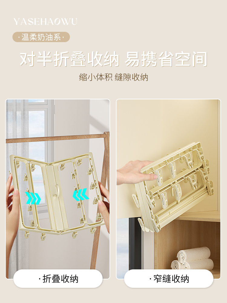 翻折旋转袜子夹【24夹】_Da_Zhao-站酷ZCOOL