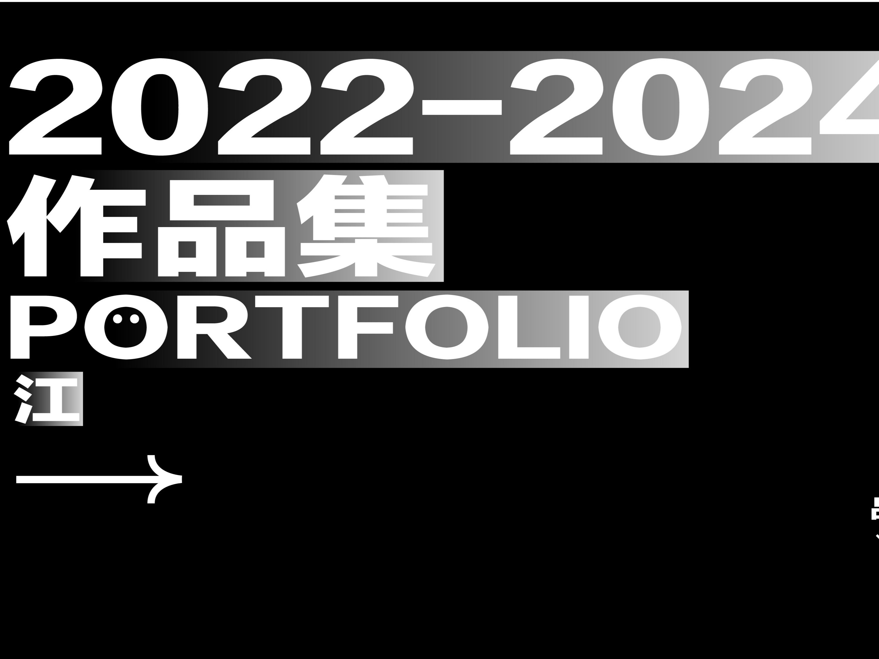 作品集_Z98843001-站酷ZCOOL