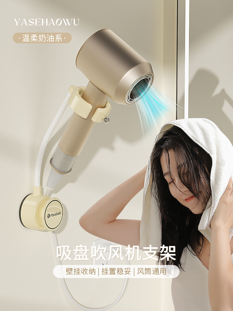 吸盘吹风机架_Da_Zhao-站酷ZCOOL