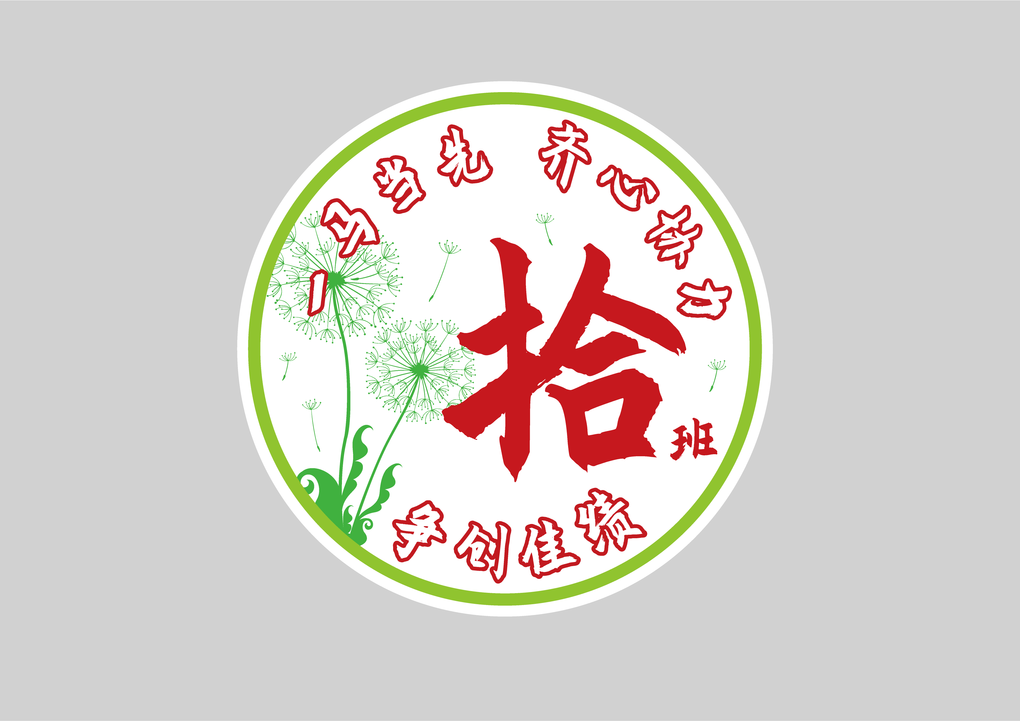 平面物料日常设计校徽logo图_梦云雨9955-站酷ZCOOL