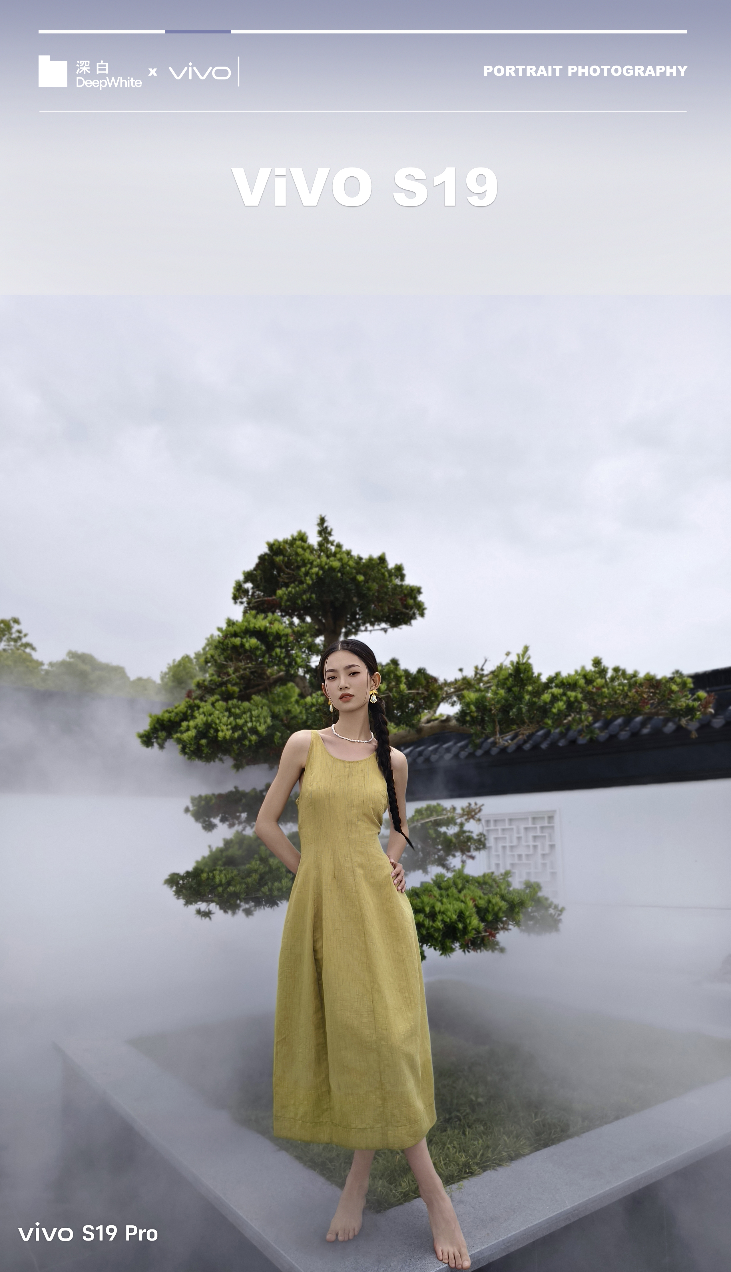 手机美图摄影|vivo S19 x 深白DeepWhite_深白DeepWhite-站酷ZCOOL