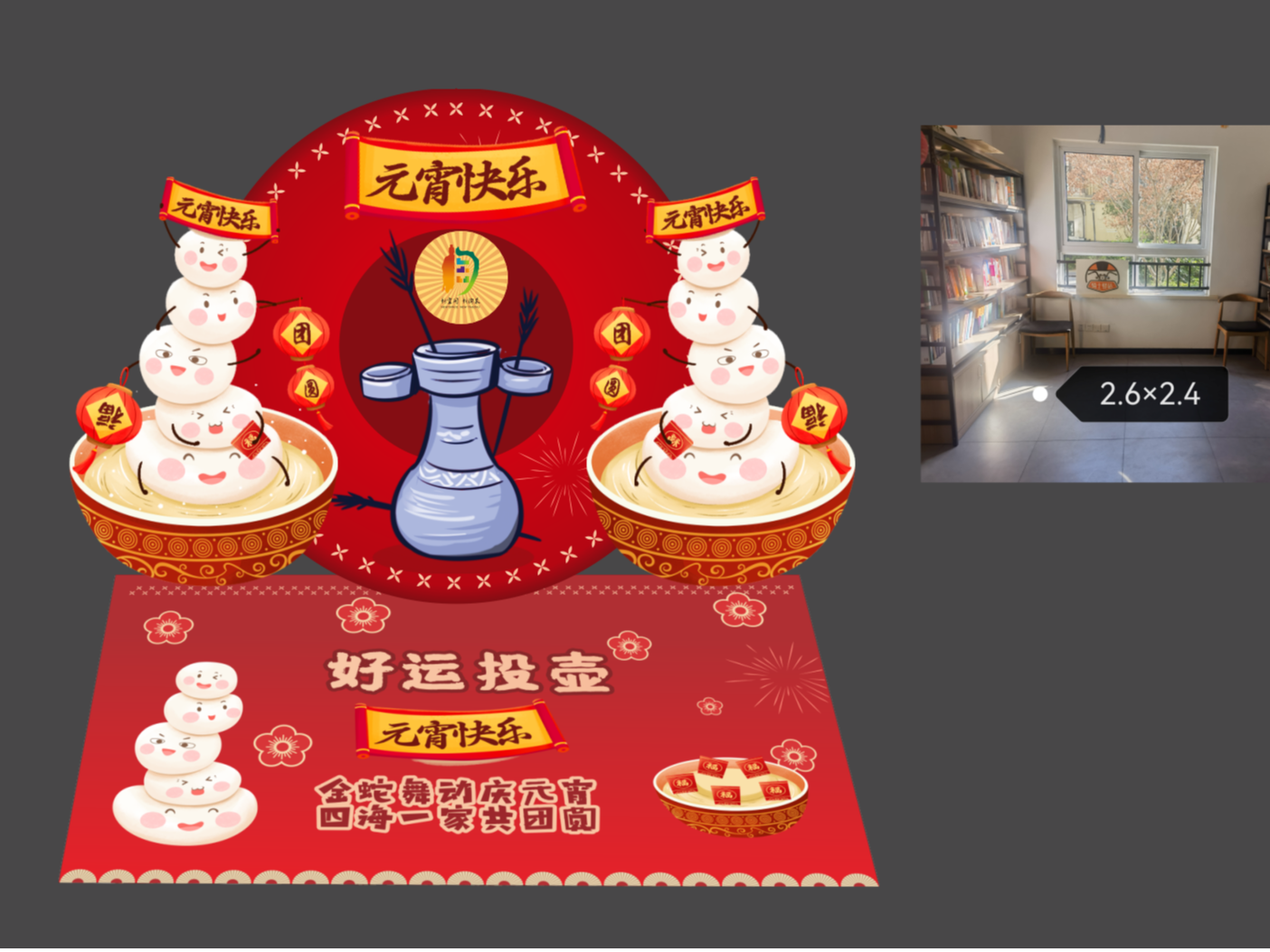 2025年诸暨元宵节 美陈_shan的小行星-站酷ZCOOL