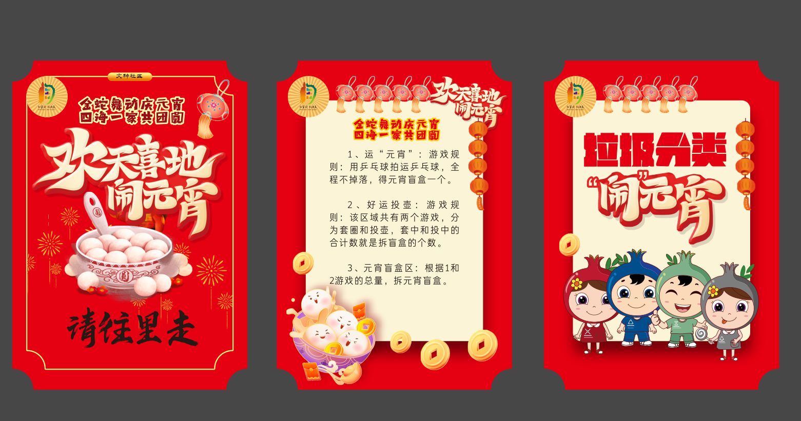 2025年诸暨元宵节 美陈_shan的小行星-站酷ZCOOL