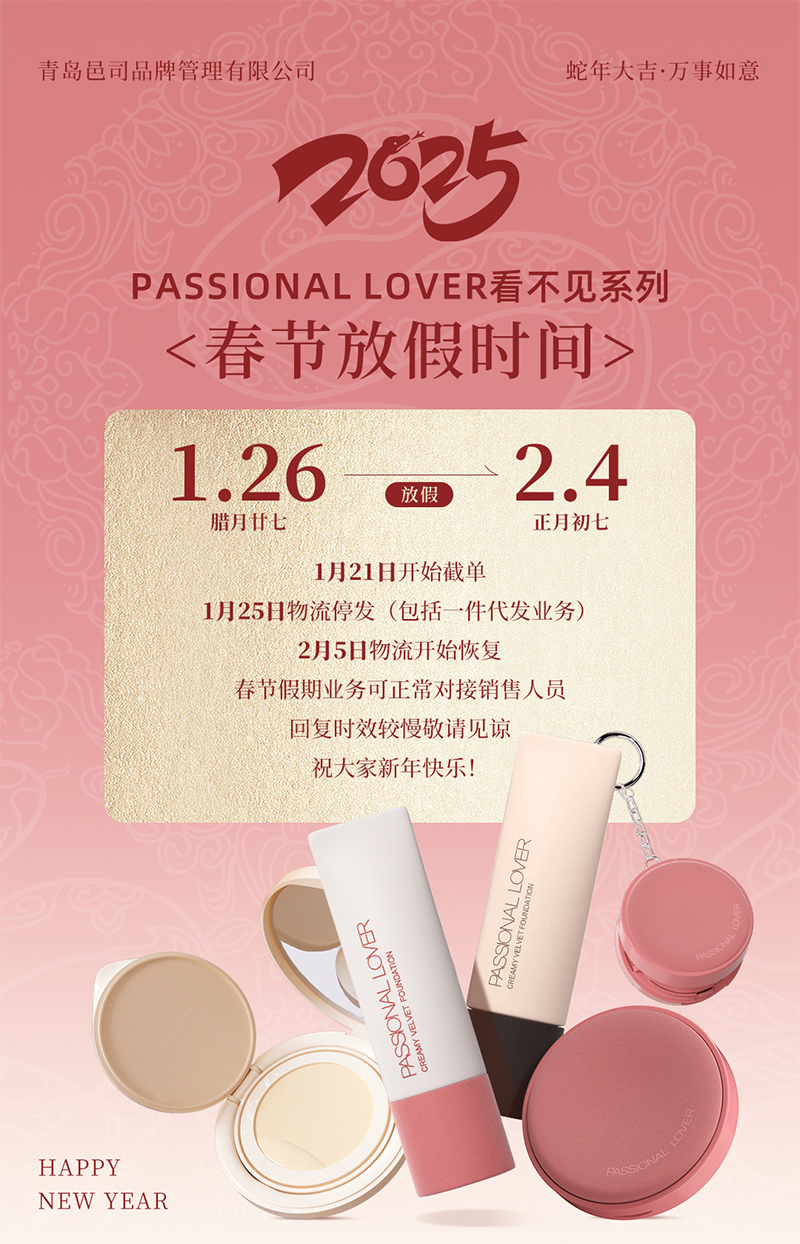 植尺/主图及海报_lc啊嚏-站酷ZCOOL