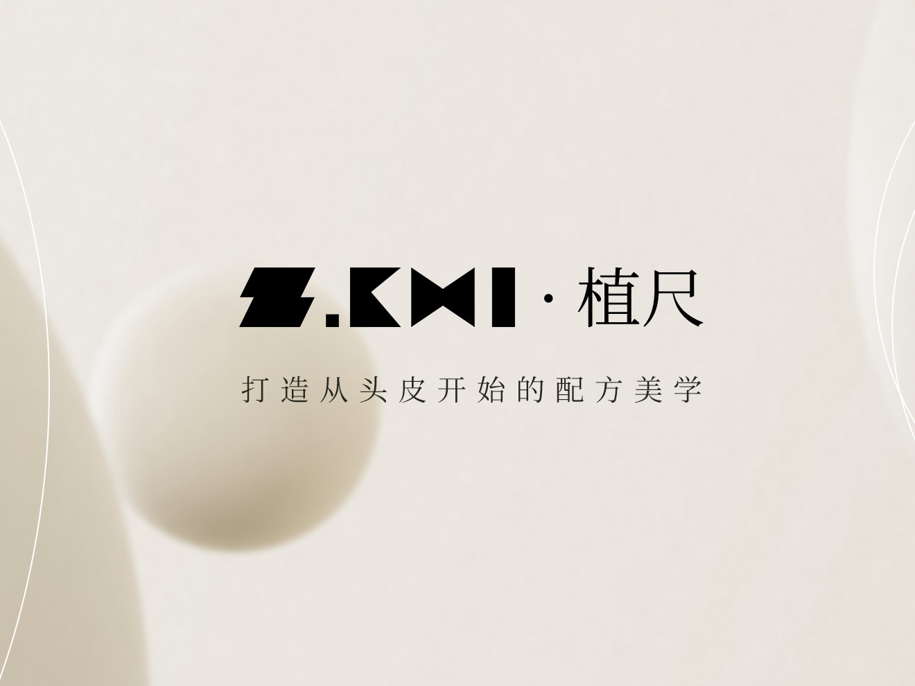 植尺/品牌手册_lc啊嚏-站酷ZCOOL