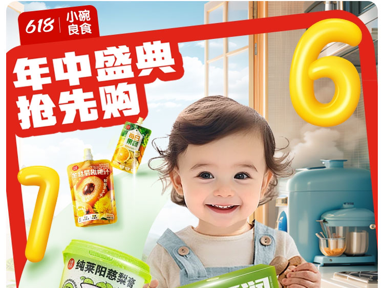 618大促_小冼女-站酷ZCOOL