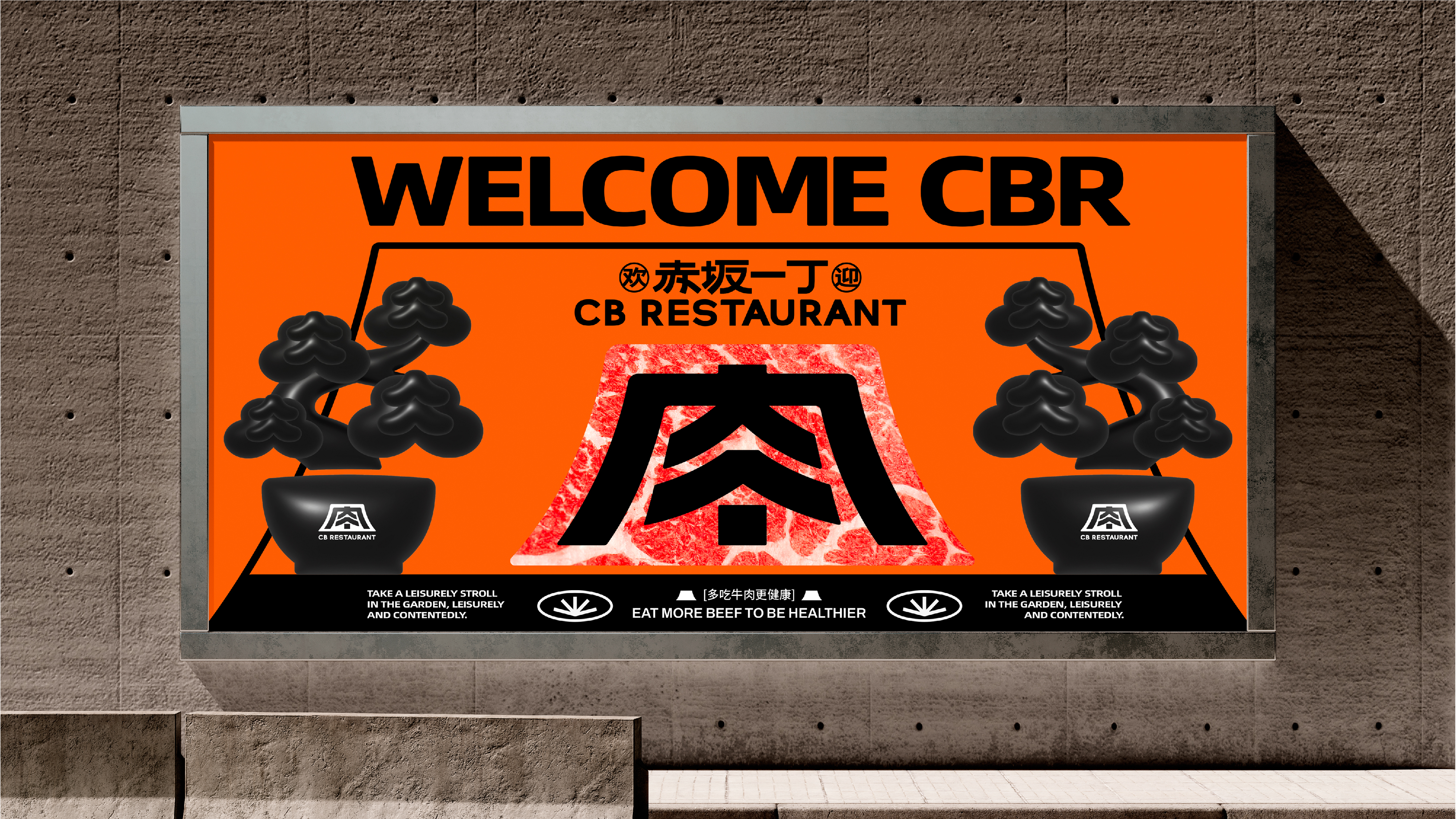 【餐饮品牌】赤坂一丁·日式烧肉_环球去野WINGCC-站酷ZCOOL