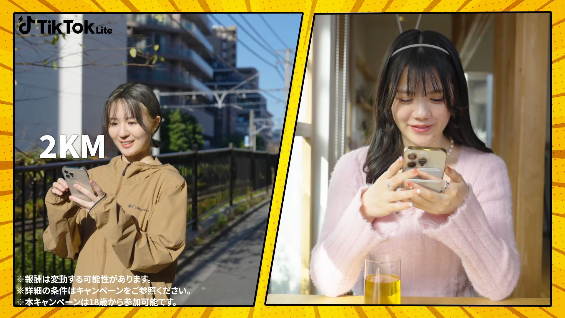 海外日本宣传TIkTok Lite投放广告合集_姜姜TTTT-站酷ZCOOL