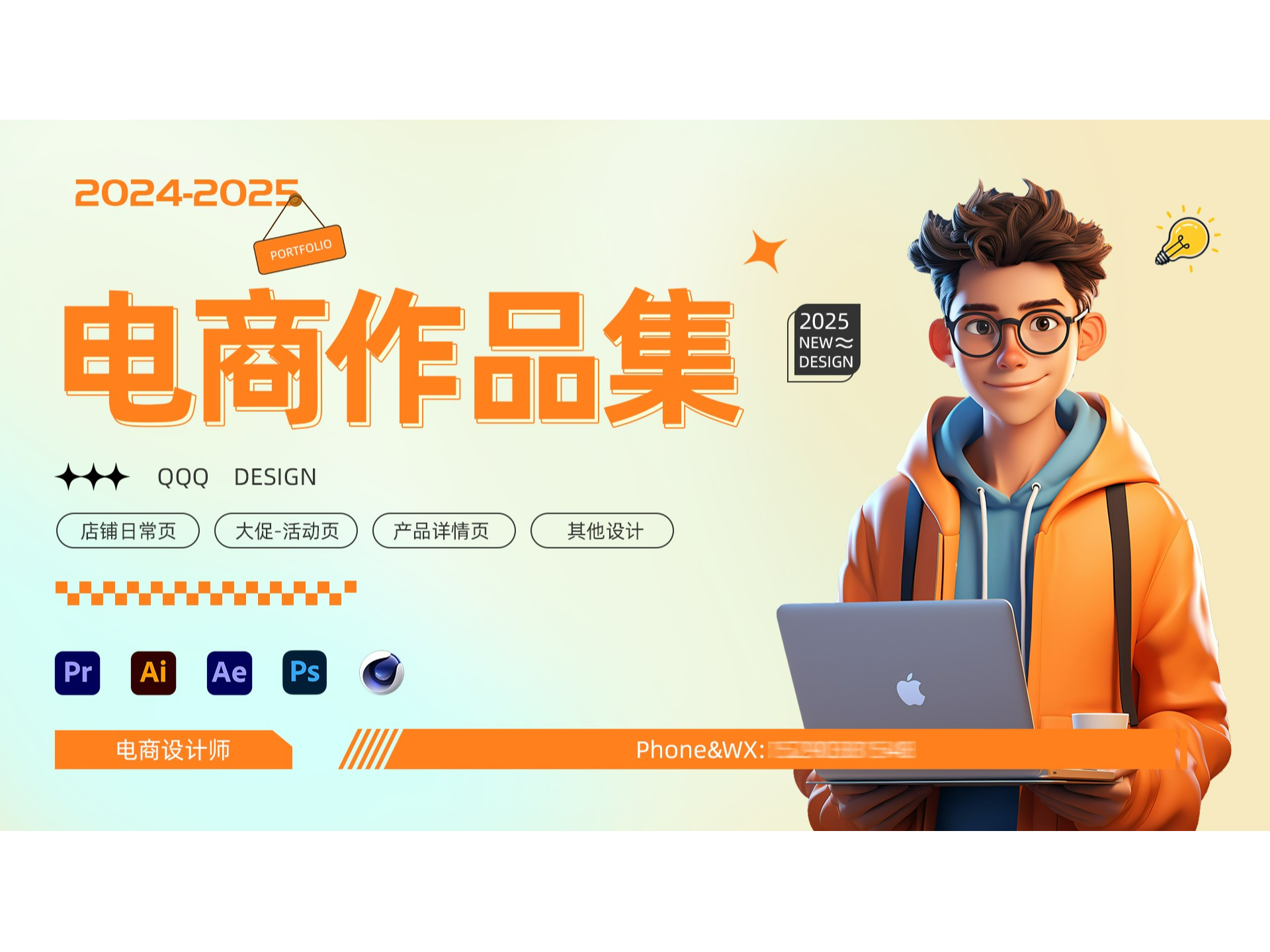 电商作品集 2024~2025_Z058711252-站酷ZCOOL