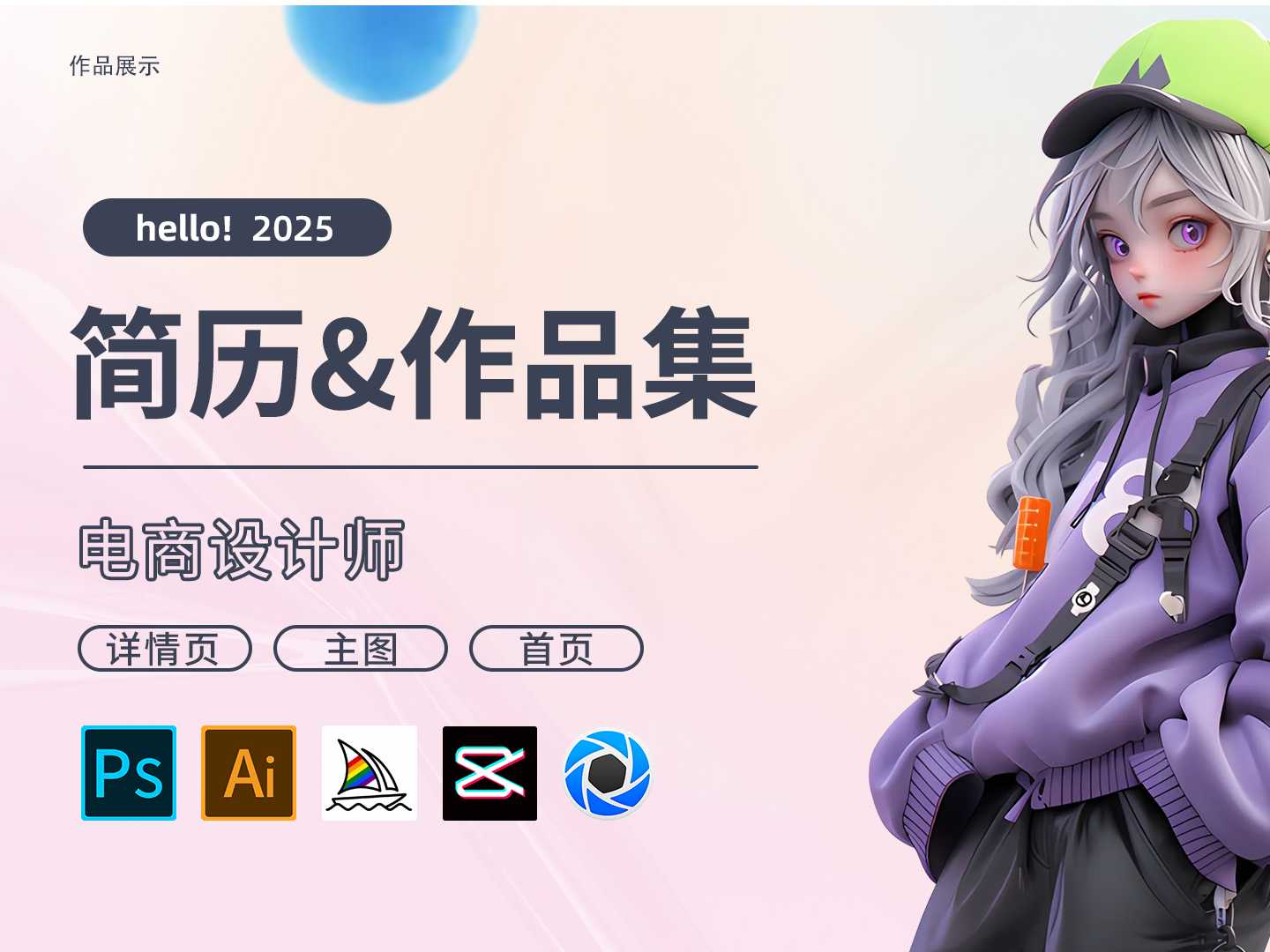 2025求职作品集_汽水罐子岭-站酷ZCOOL