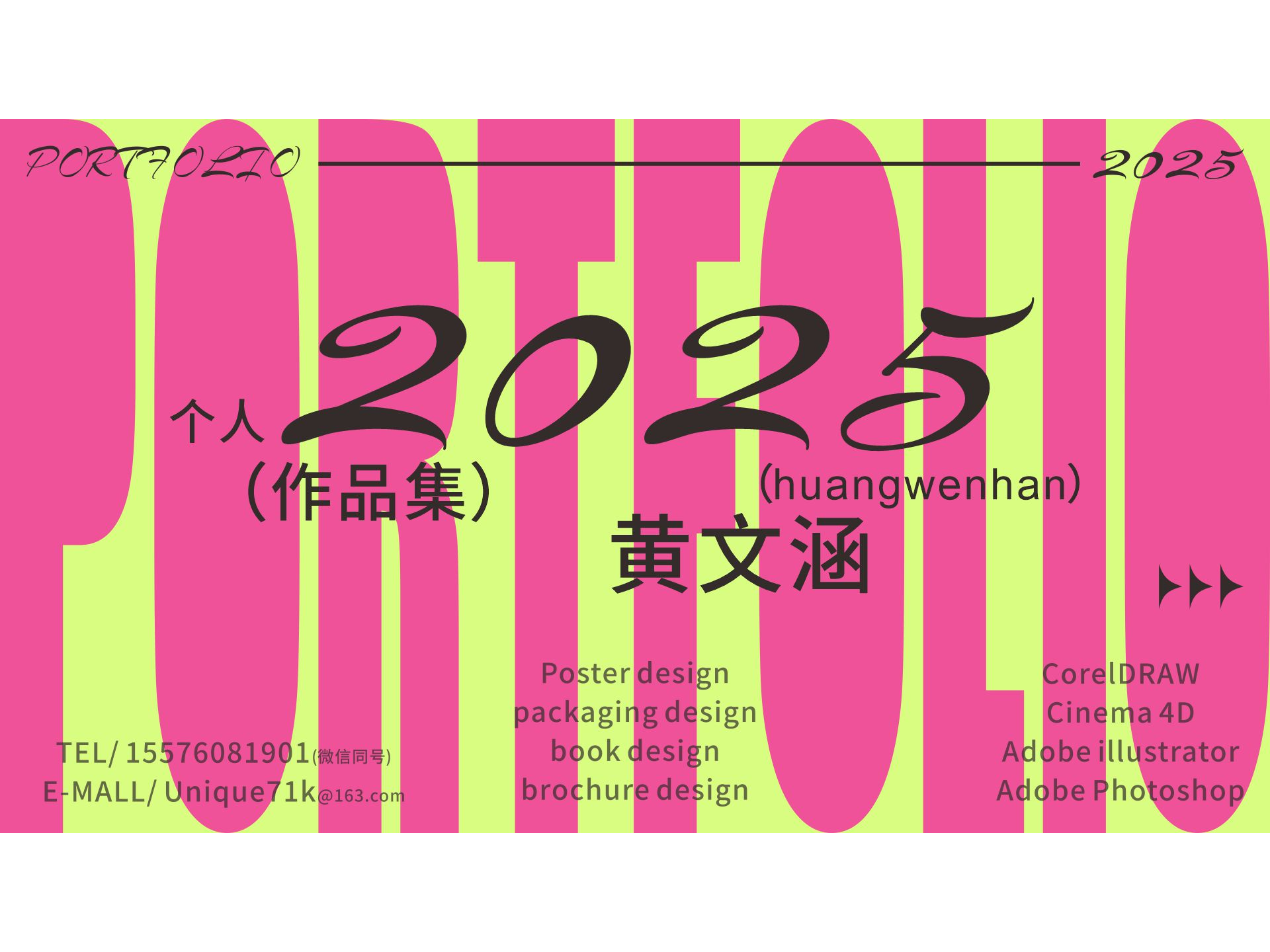 2025个人作品集_又见椿-站酷ZCOOL