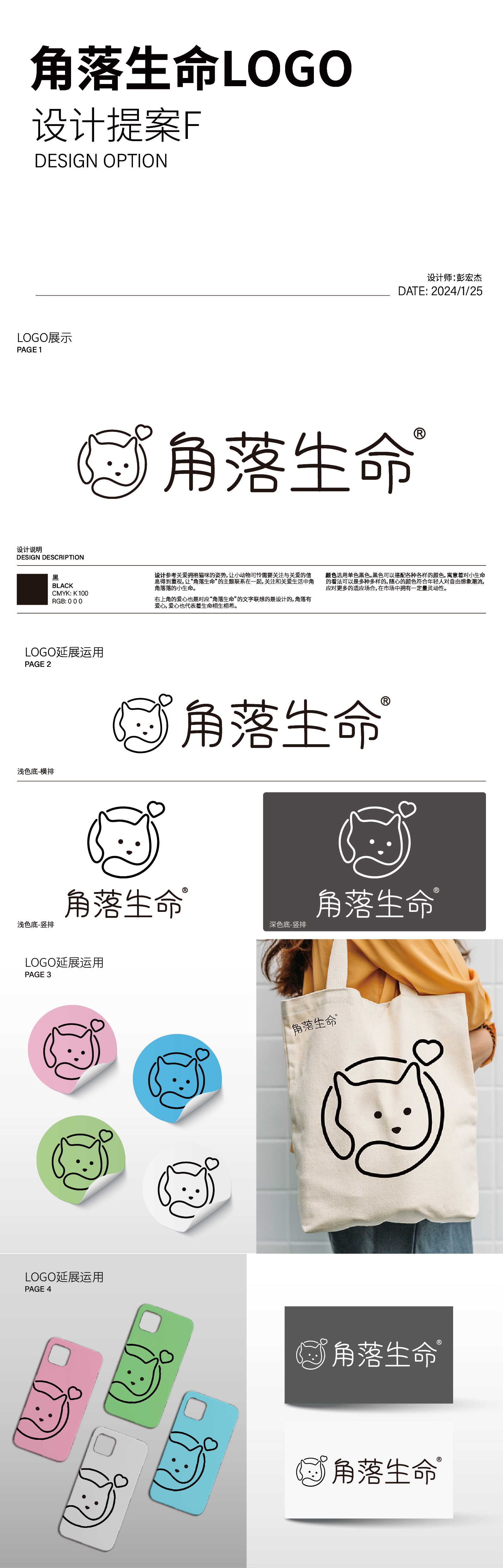 宠物品牌 logo设计_三贝一水-站酷ZCOOL