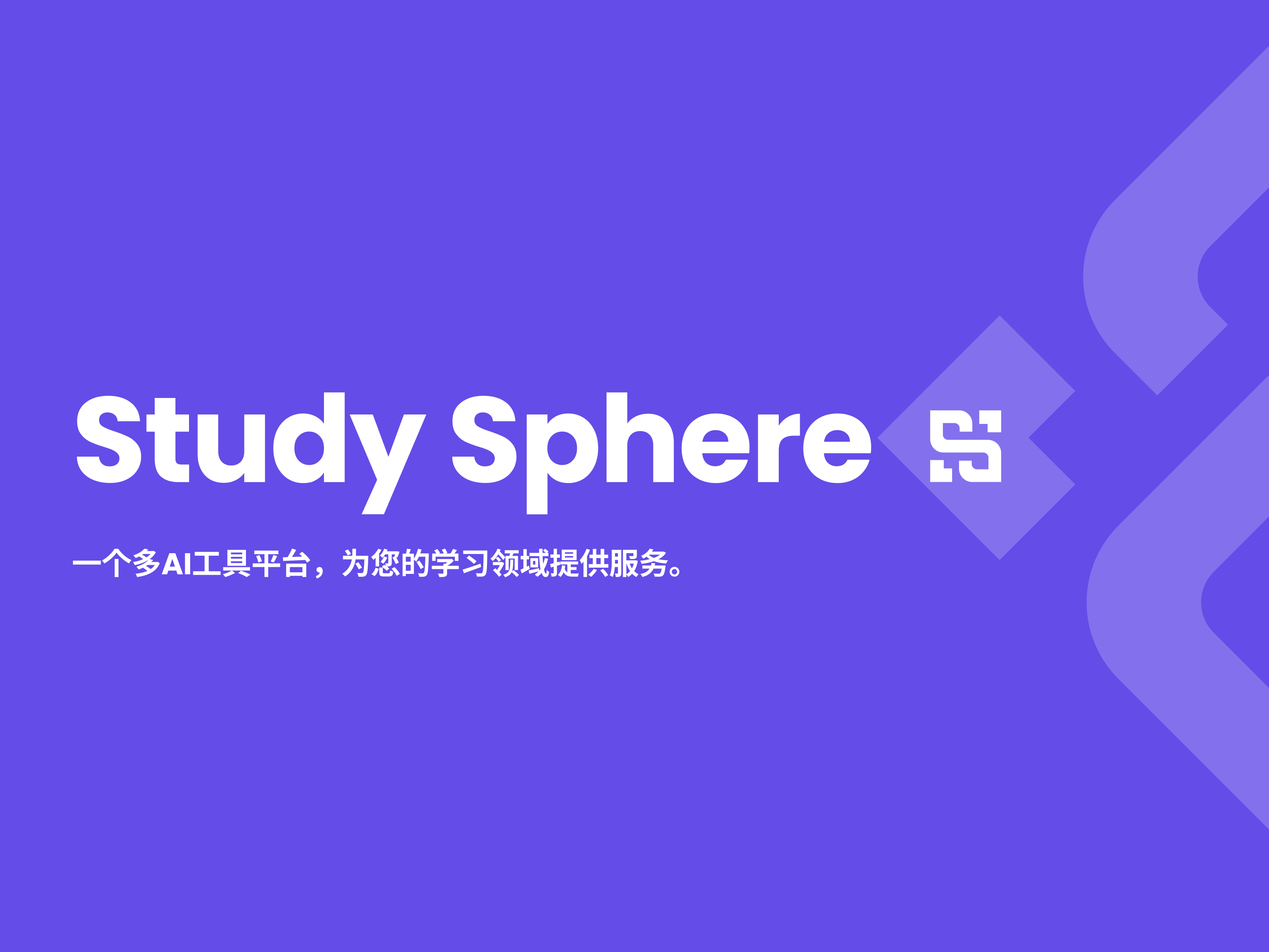 Study Sphere AI工具整合学习平台_Jonouyuki-站酷ZCOOL