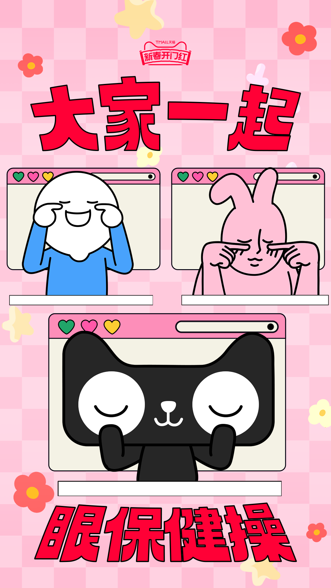 天猫5ip动画视频_喵喵呜12134-站酷ZCOOL