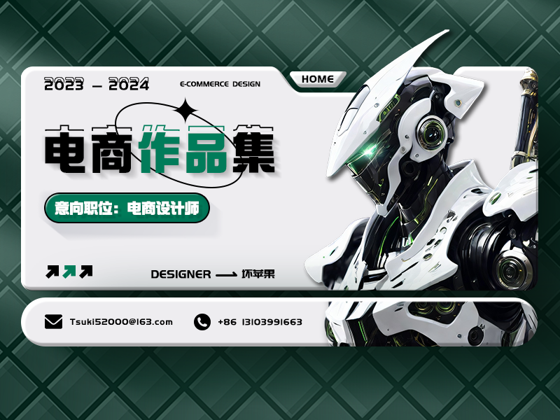 2024-2025个人电商作品集_BadAppleMAX-站酷ZCOOL