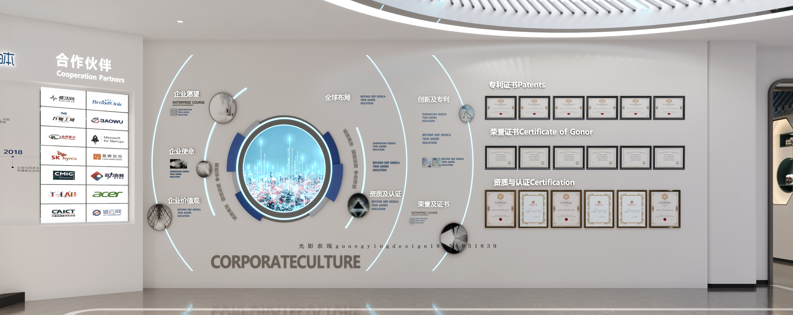 企业文化展厅效果图_炫8621-站酷ZCOOL