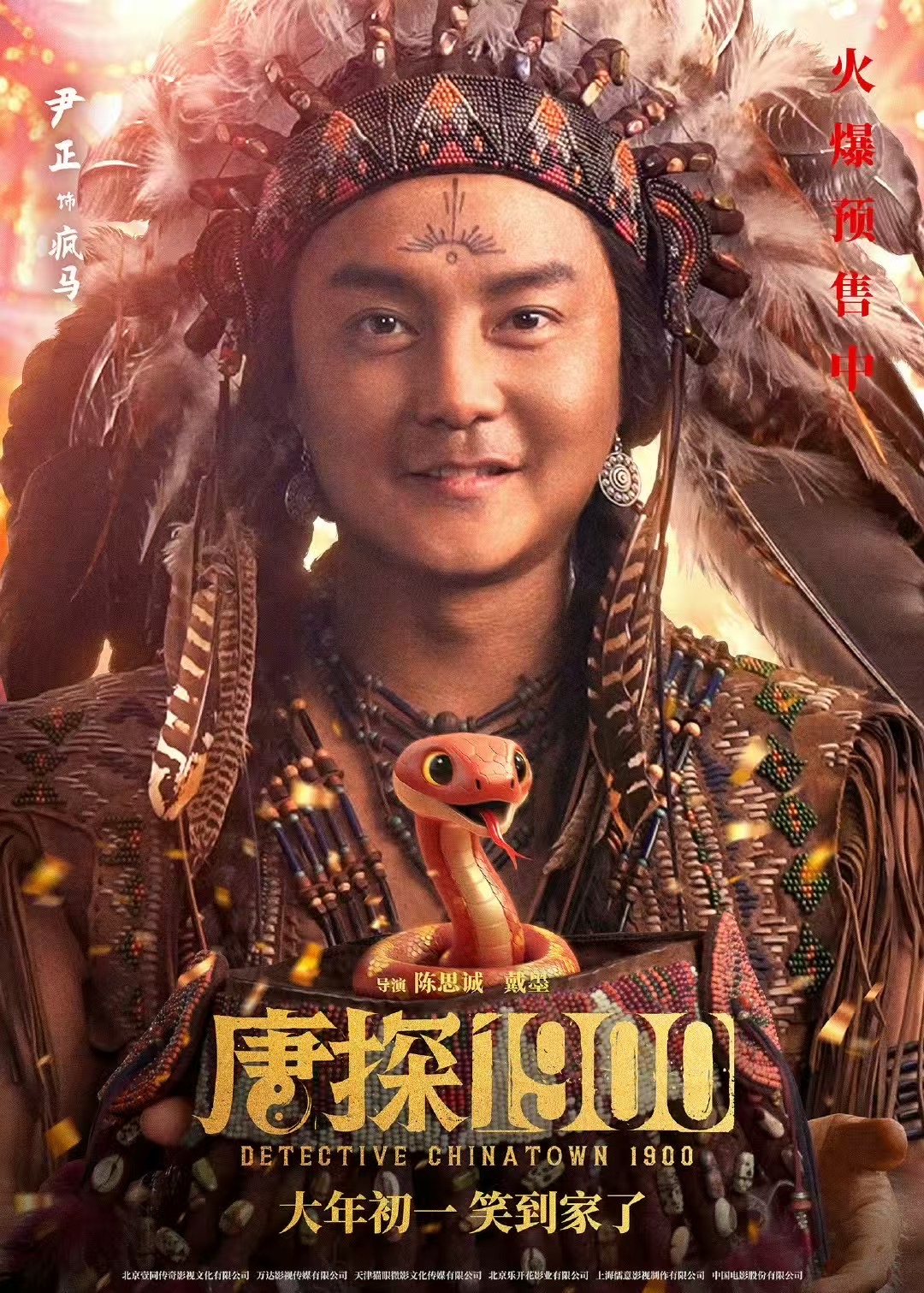 《唐探1900》系列海报_赵力JOHNNYSTUDIO-站酷ZCOOL