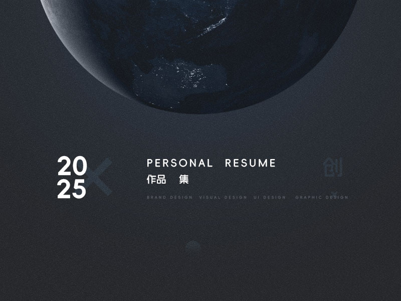 作品集（视觉）_苏昊0207-站酷ZCOOL