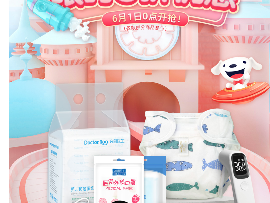 母婴店活动首页_Wee七七-站酷ZCOOL