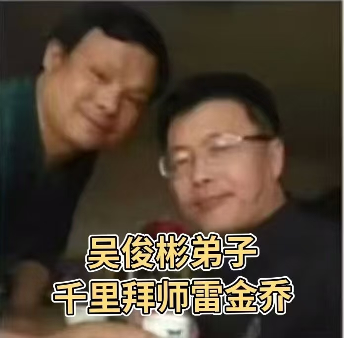 吴俊彬弟子来自哪里？_刘信义8822-站酷ZCOOL