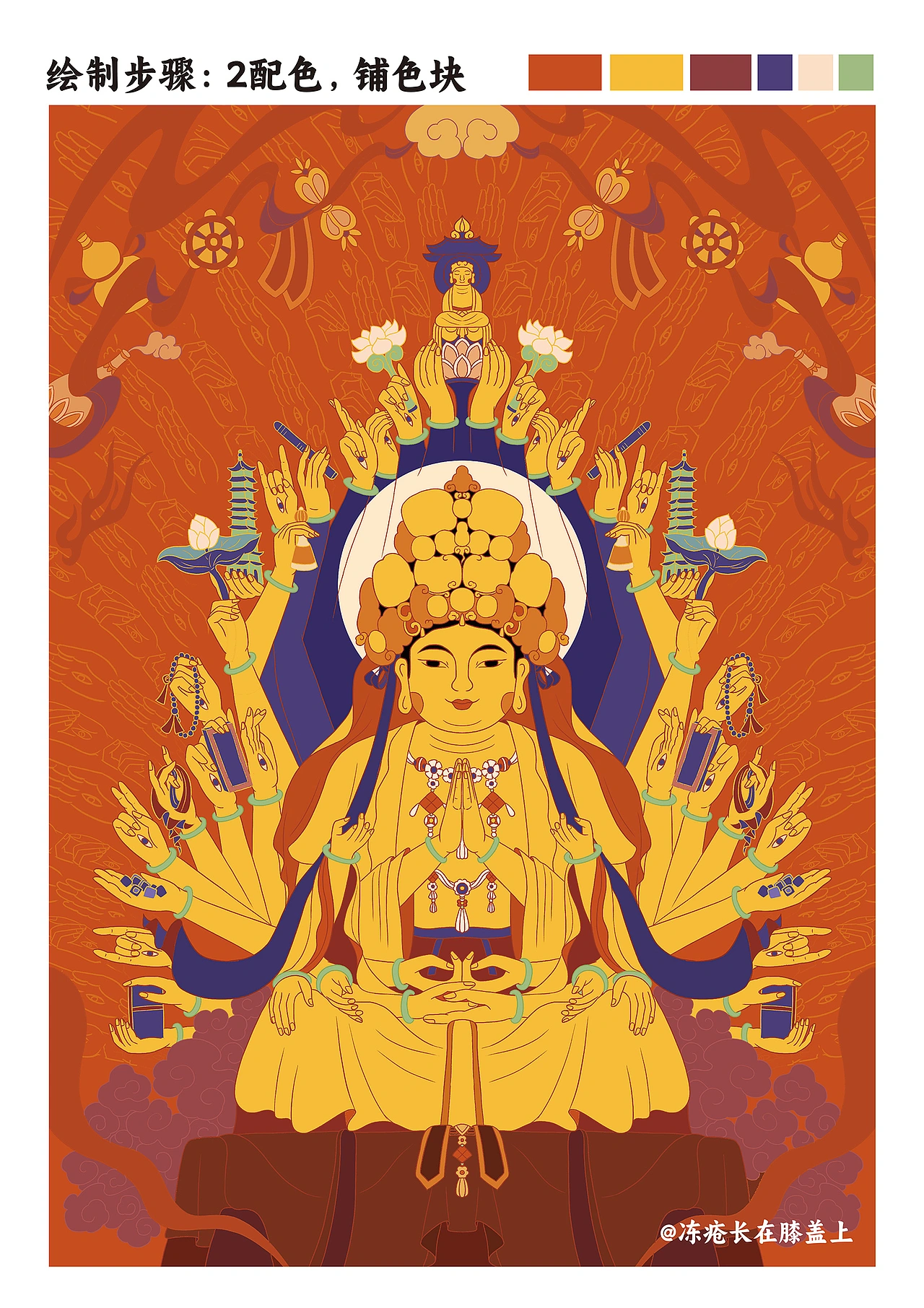 大足石刻千手观音-国风插画_冻疮君l醒花造物-站酷ZCOOL