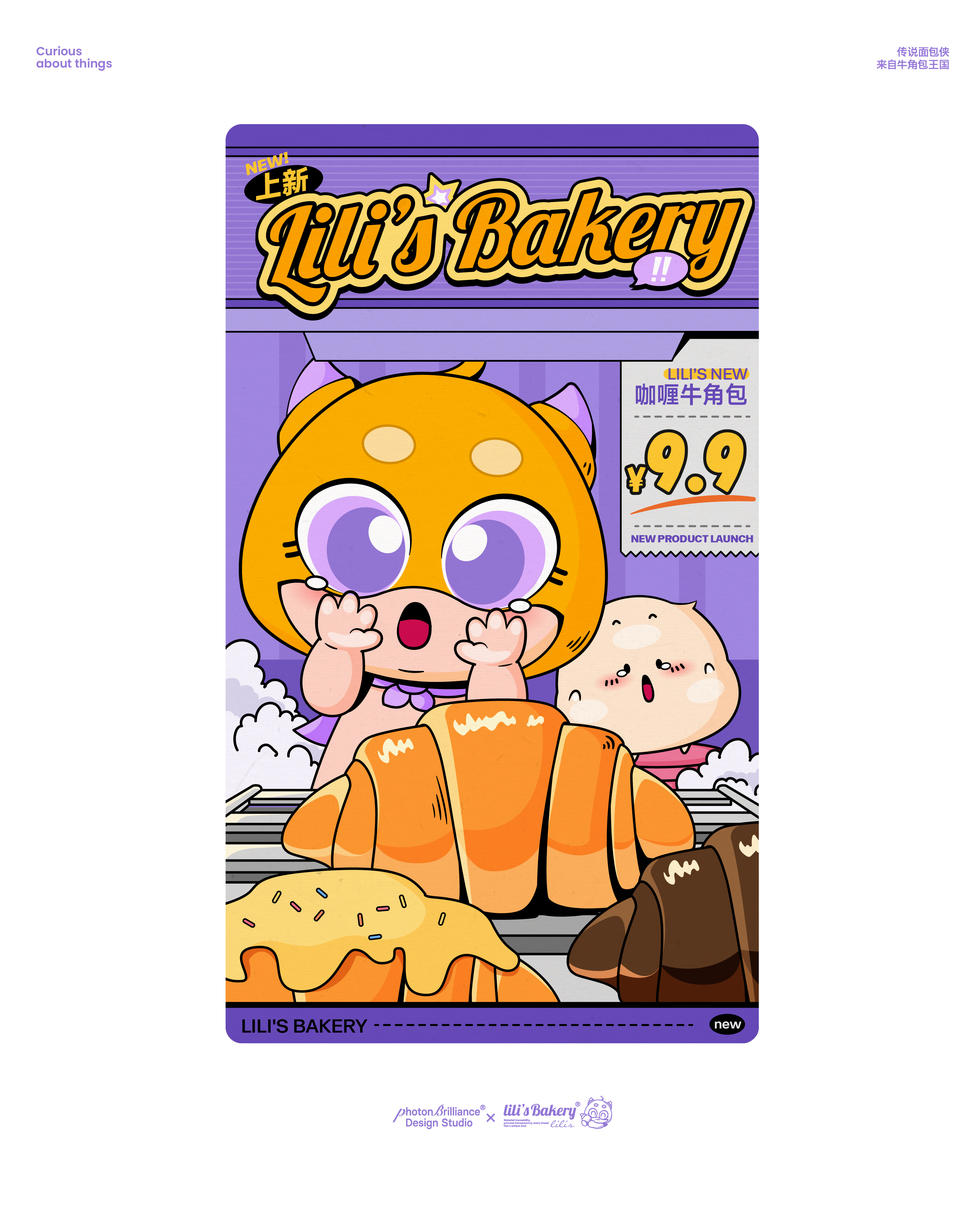 品牌IP设计 | Lili’s Bakery 面包侠_光子耀变设计-站酷ZCOOL