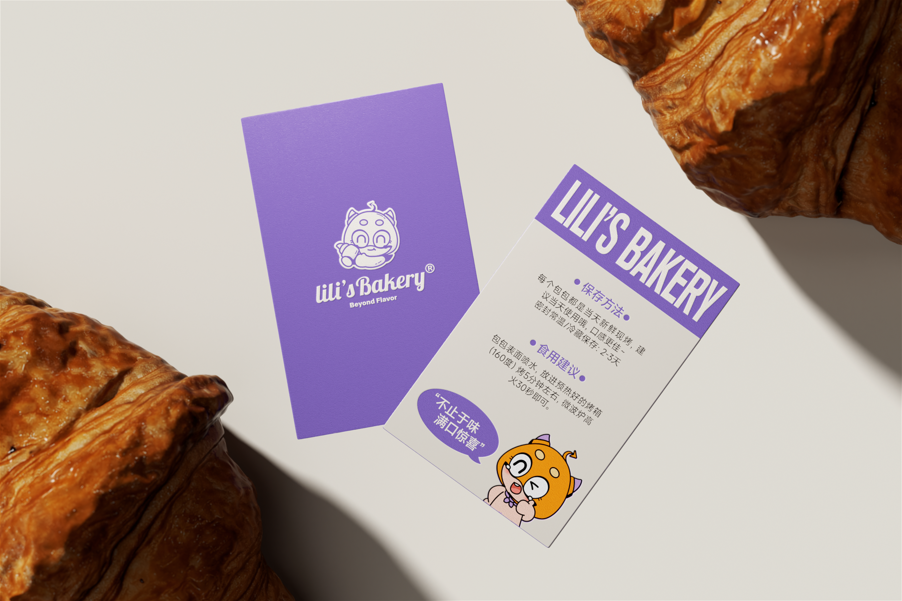 品牌IP设计 | Lili’s Bakery 面包侠_光子耀变设计-站酷ZCOOL