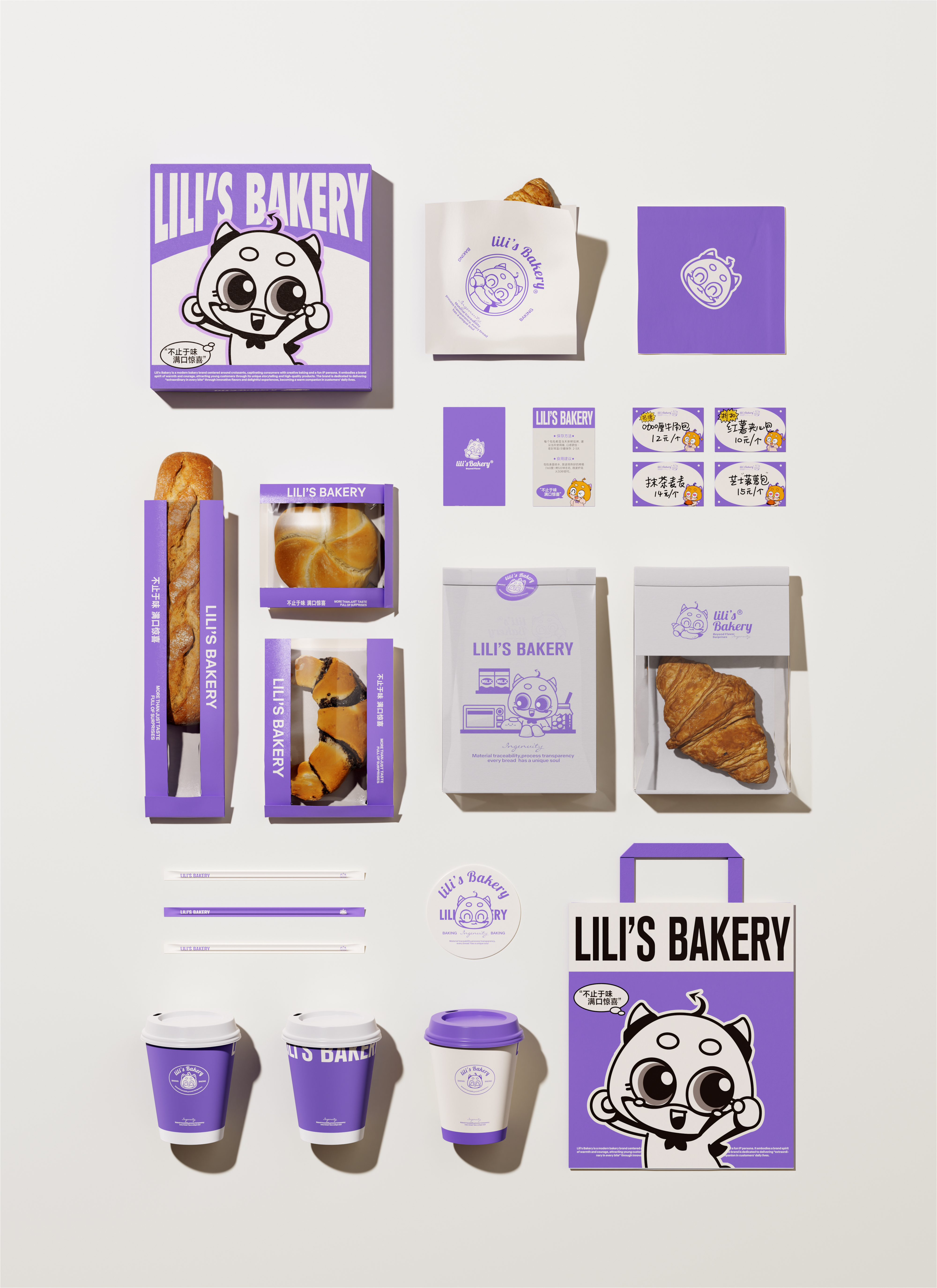 品牌IP设计 | Lili’s Bakery 面包侠_光子耀变设计-站酷ZCOOL