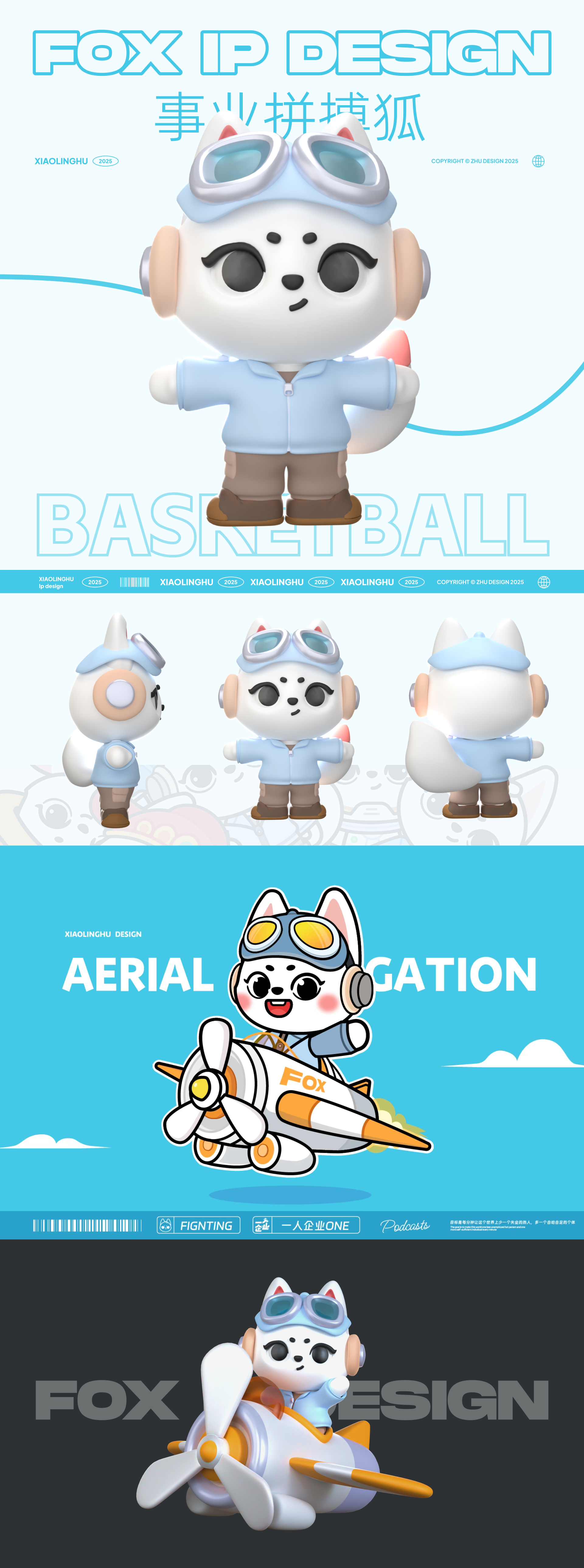 小狐狸ip形象设计_Eric_祝-站酷ZCOOL