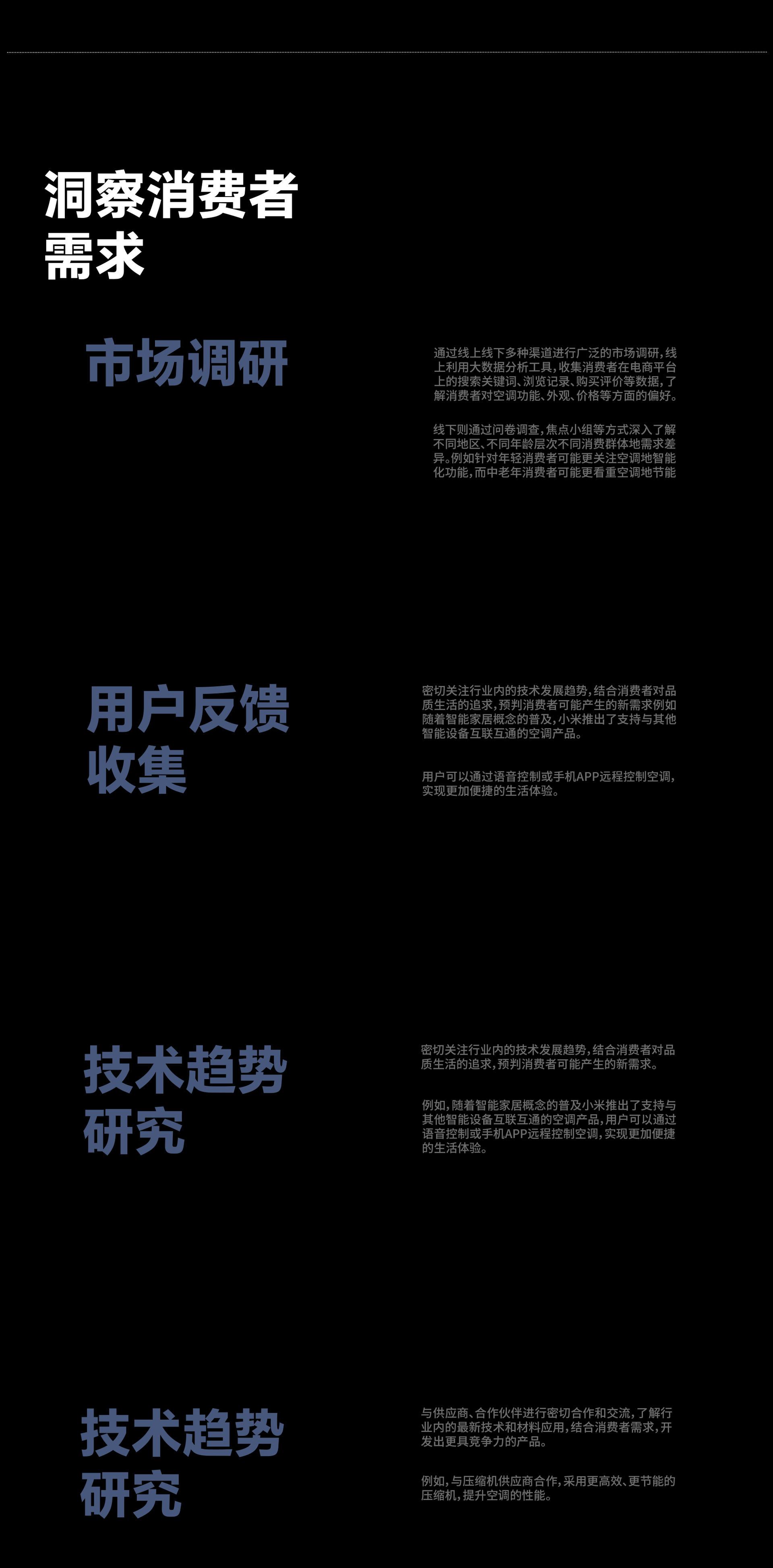 小米（MI）米家2匹 新一级能效 智能空调电商详情全案_小冉宝宝-站酷ZCOOL